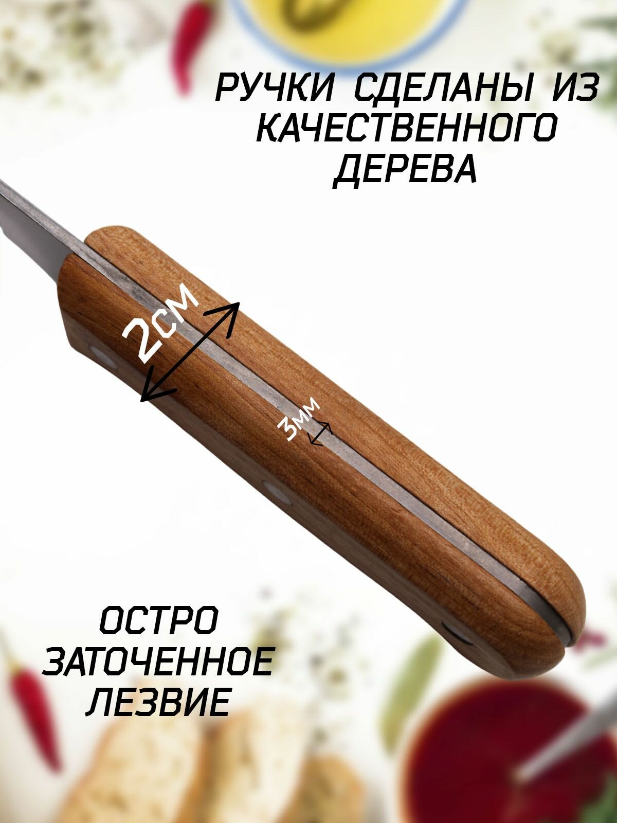 Набор кухонных ножей — фото 1