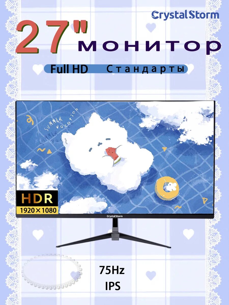 Монитор CrystalStorm, диагональ 27", 1920 x 1080 пикселей, 75Гц, матовый, чёрный
