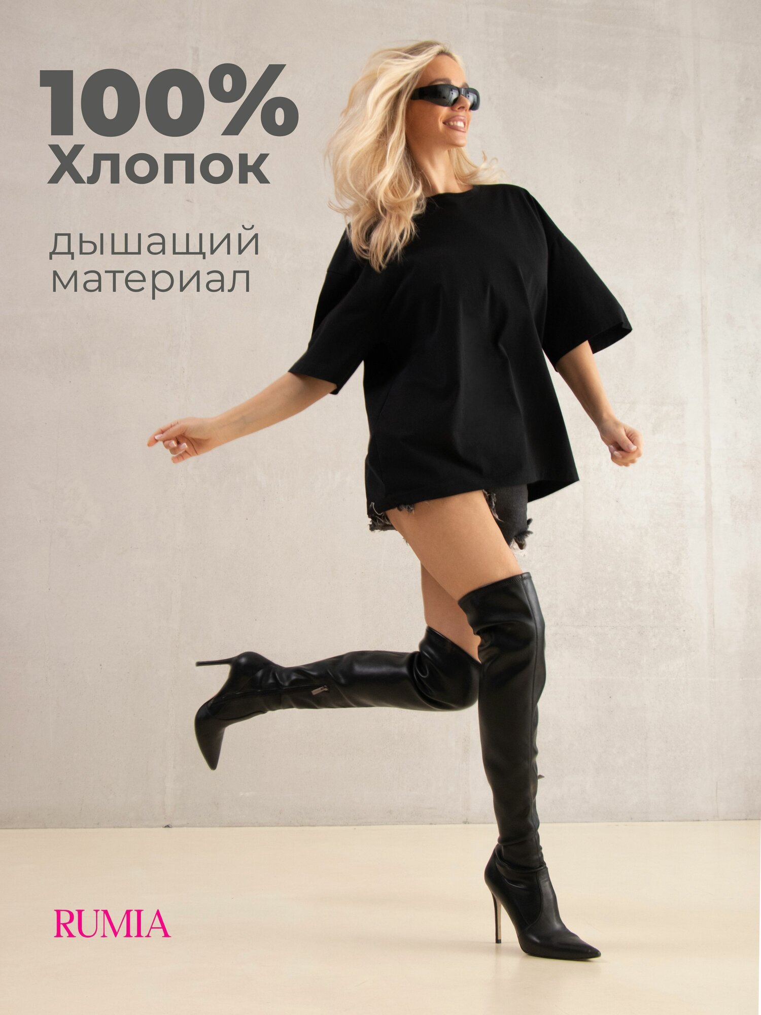 Футболка RUMIA — фото 1
