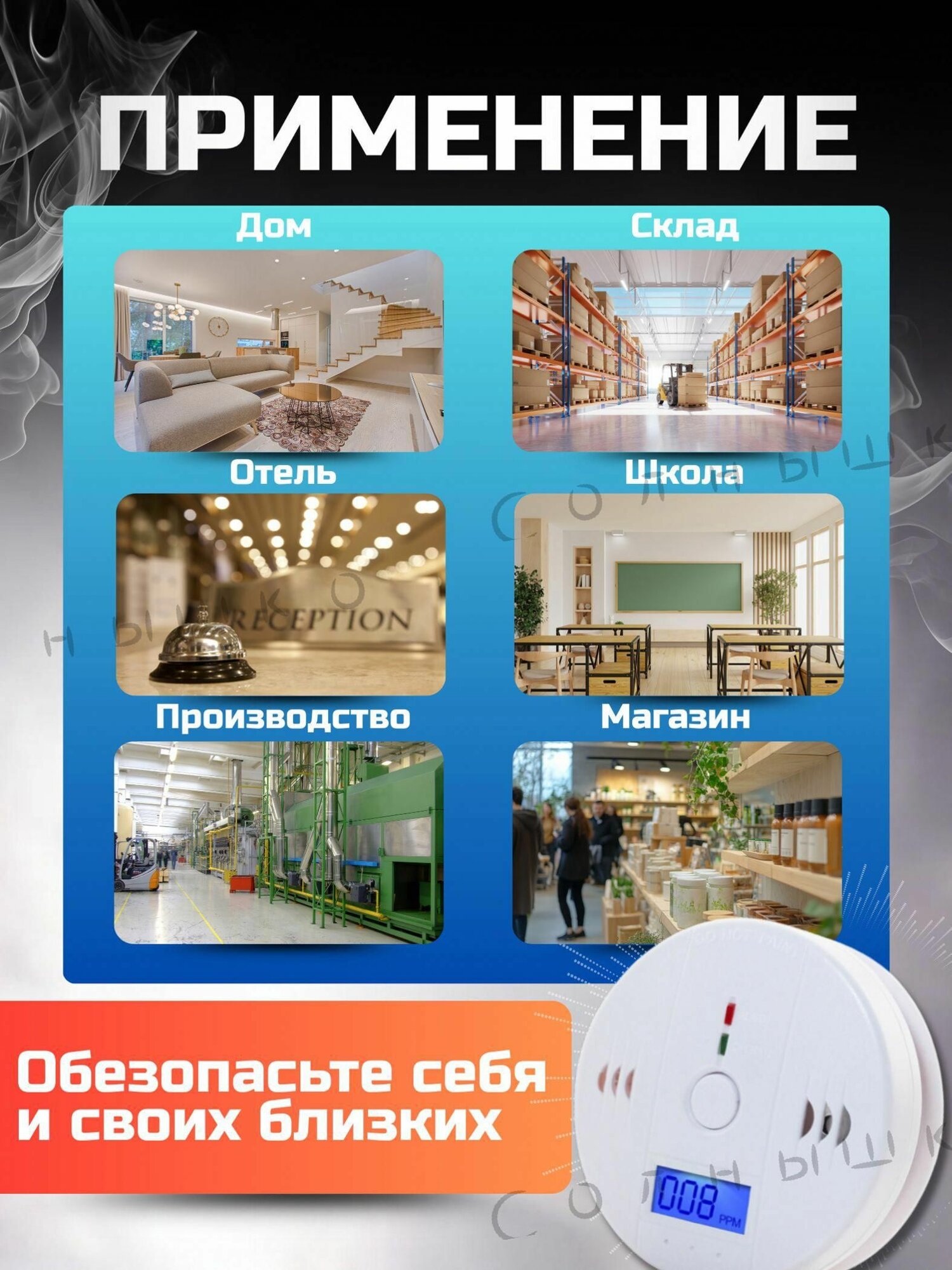 Датчик газа — фото 1