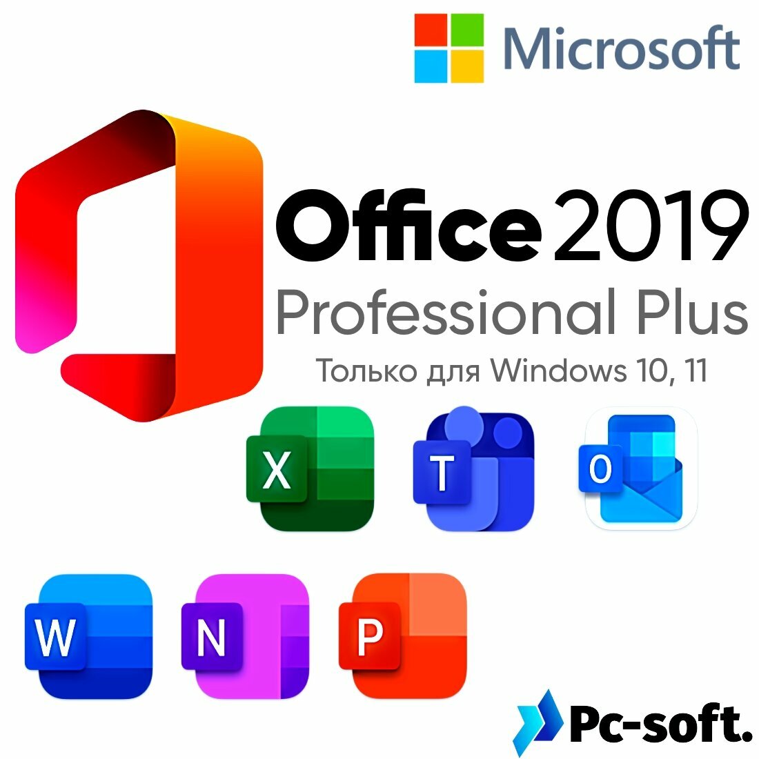 Microsoft Office 2019 Professional Plus, профессиональный пакет офисных программ, 1 ПК, 1 активация