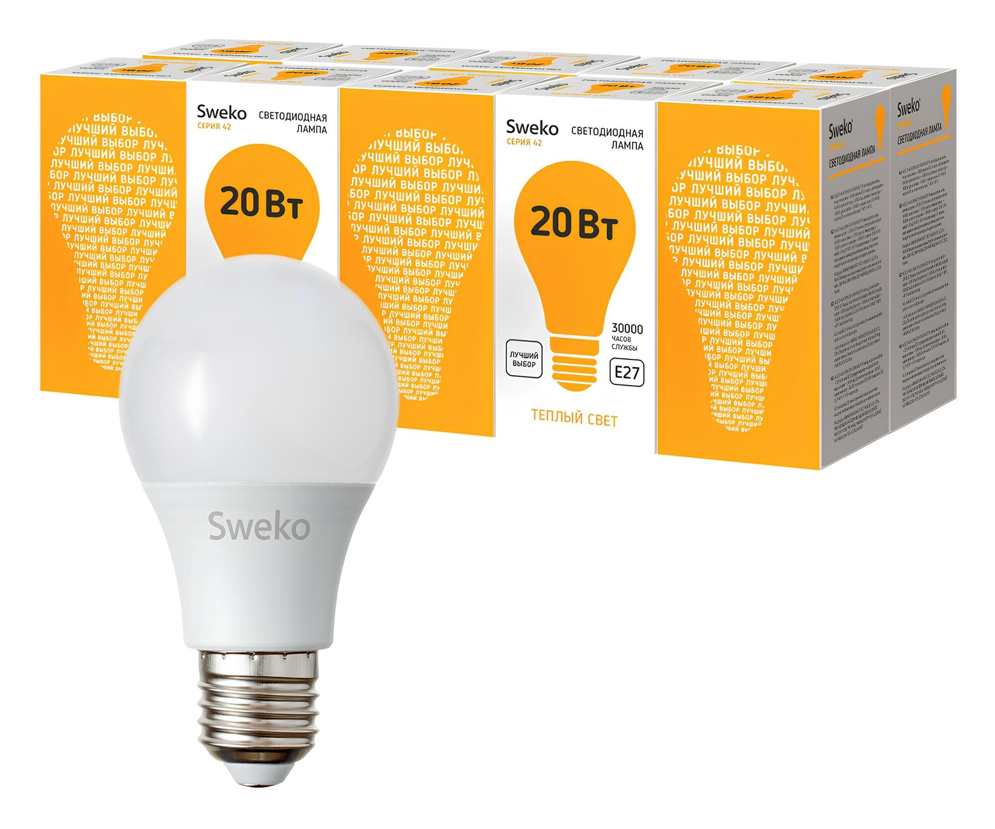 Лампа диодная 10 штук груша теплая E27 дм57 20Вт 3000/1700лм 220-240В Sweko