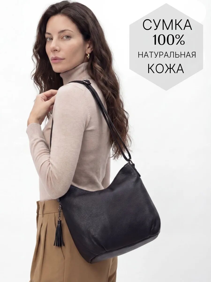 Сумка мешок