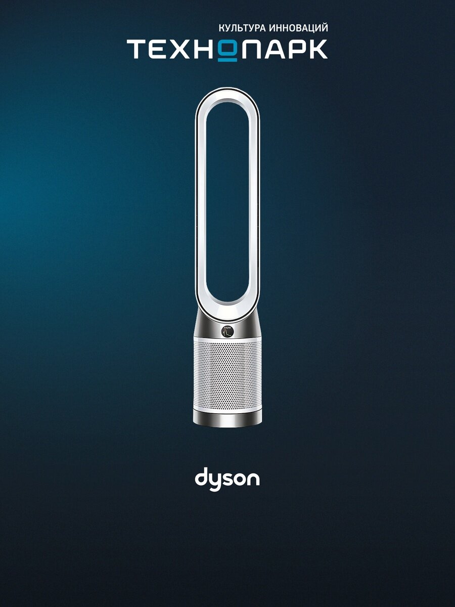 Очиститель воздуха Dyson Purifier Cool PC1 (544901-01)