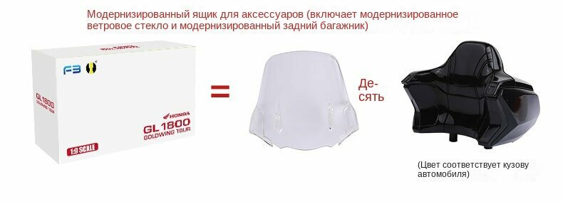 Модель мотоцикла Honda Gold Wing CL1800 масштаб 1:9, металлическая игрушка со звуком и светом для коллекции и игры