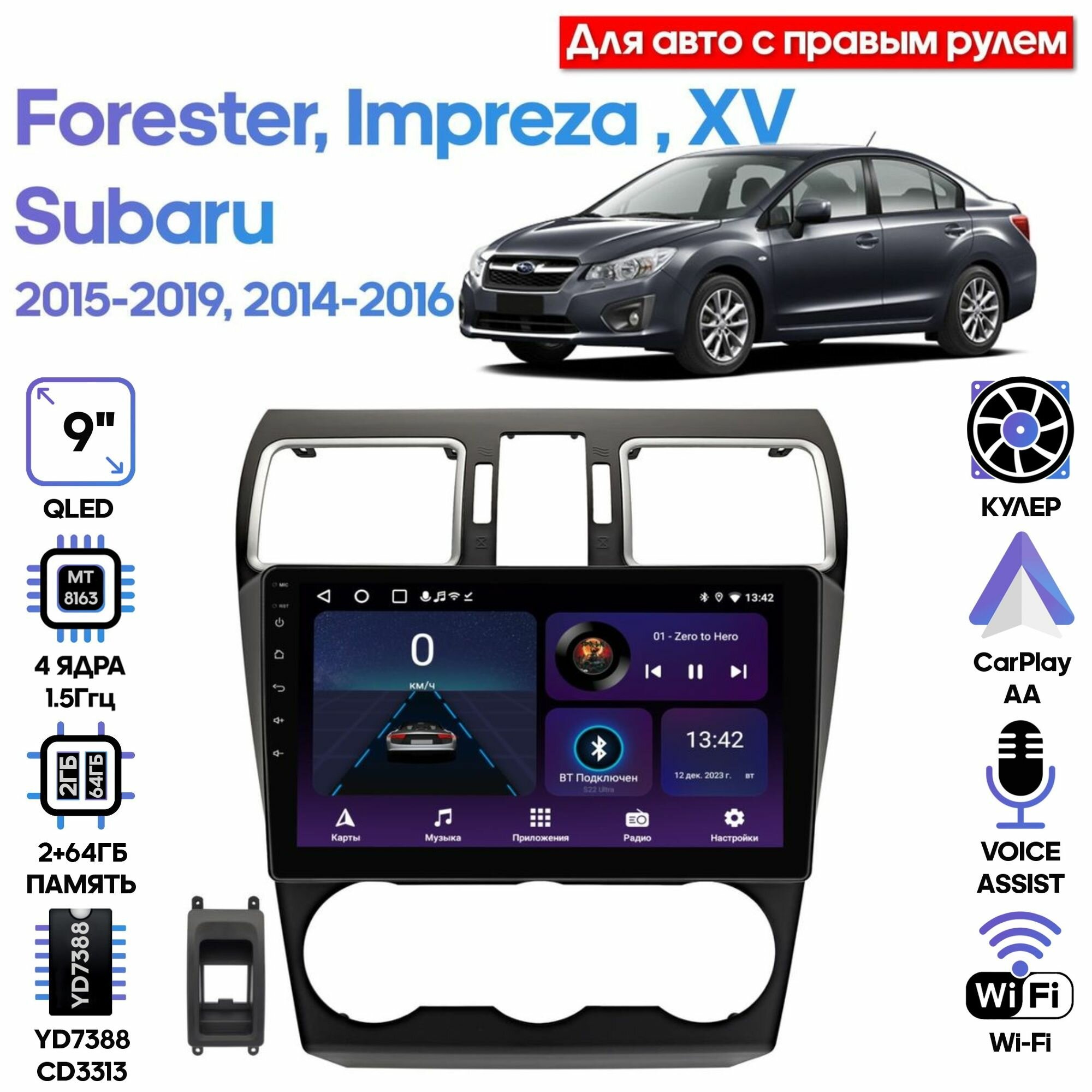 Магнитола Subaru XV, Impreza 2014-2016, Forester 2015-2019 / 9 дюймов, 2/64GB, 4 ядра, Wi-Fi, Android 9 / Wide Media