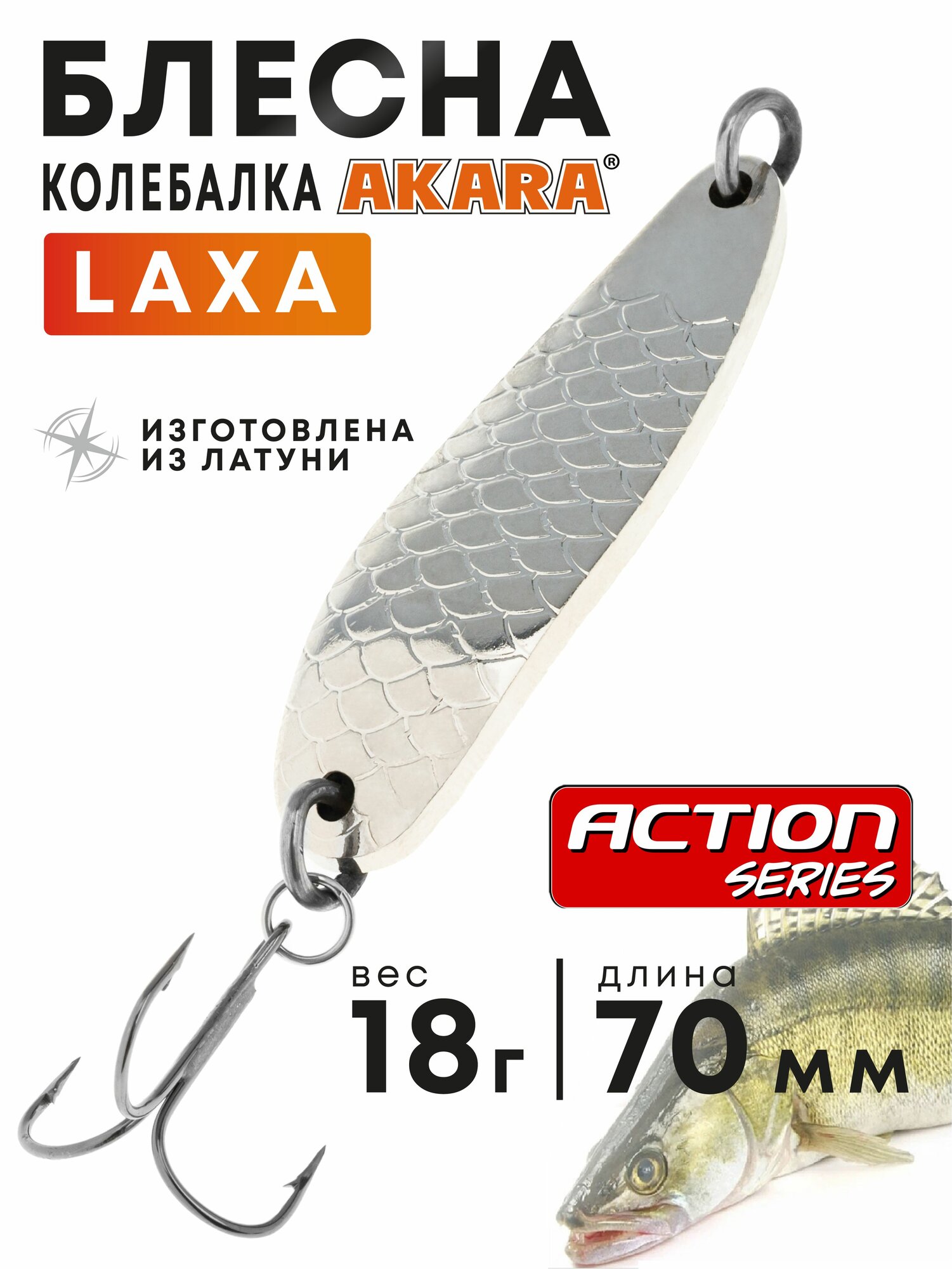Блесна колебалка Akara Action Series Laxa 18гр. Sil/Go