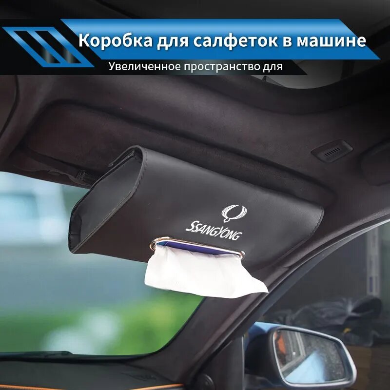 Мешки для хранения автомобильных салфеток, черный кожаный стиль для SsangYong, Actyon Korando Rexton Kyron Rodius, Tivoli Musso Chairman Turismo Nomad