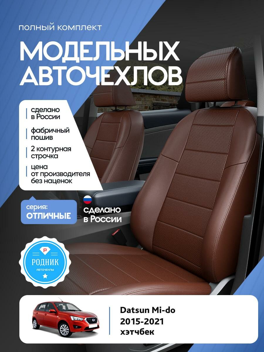 Чехлы на Лада Гранта