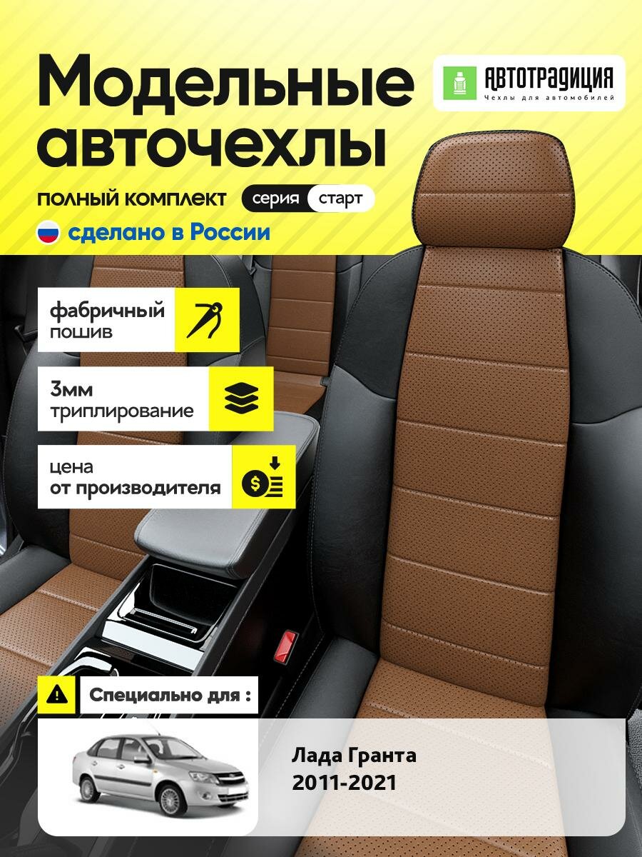 Чехлы на Лада Калина 2
