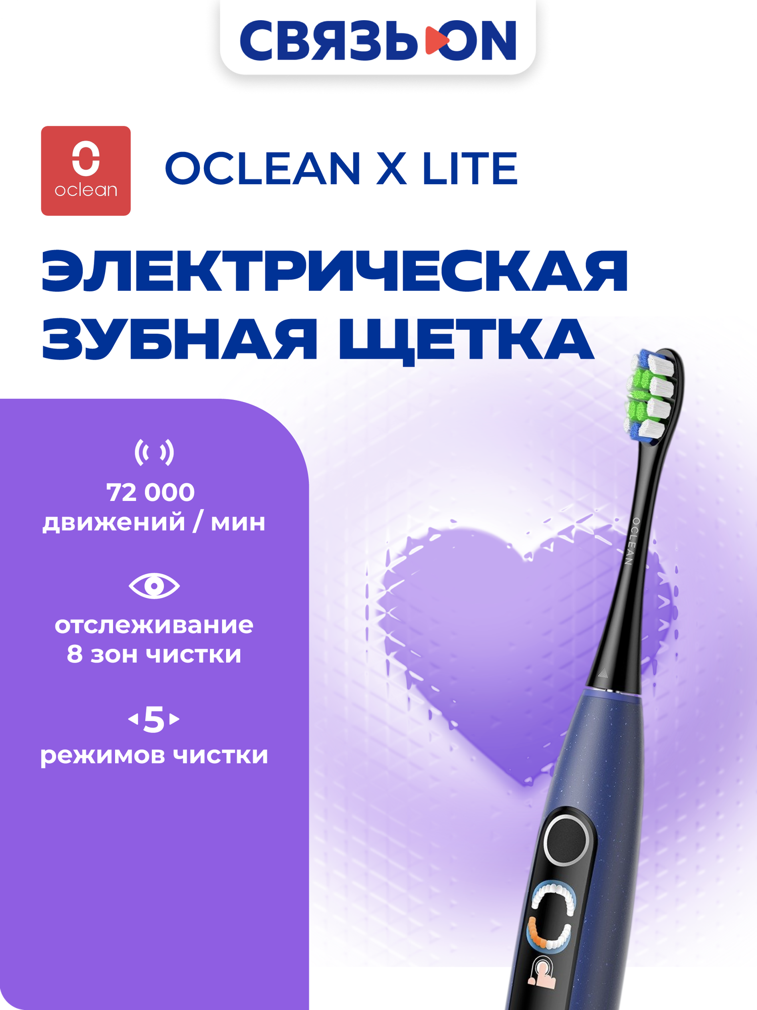 Электрическая зубная щетка Oclean "X Lite", звуковая, с таймером, для взрослых, черная
