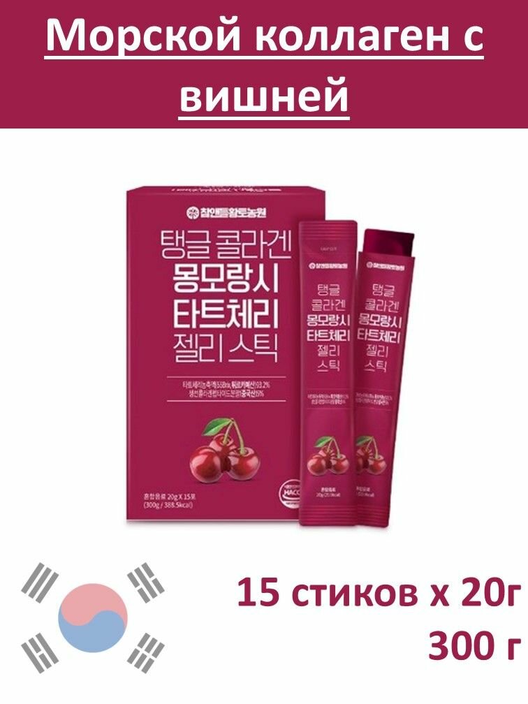 Морской коллаген с вишней в желе 15 стиков (20г) / Tart Cherry Collagen Korea