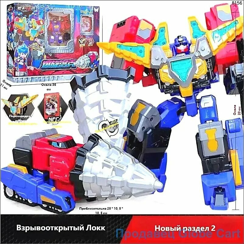 Кардбот робот Metal Cardbot трансформер БУР машина