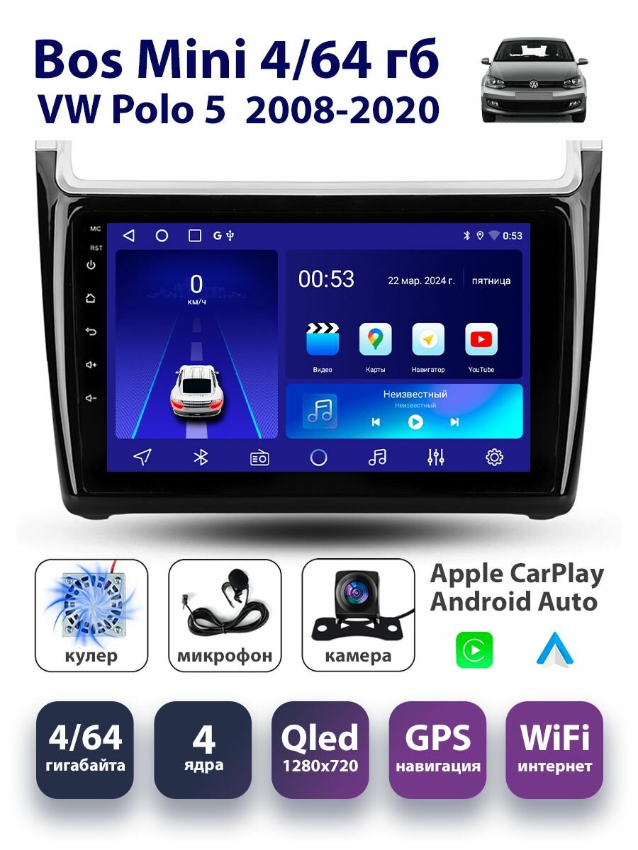 Магнитола Фольксваген Поло 2008-2022 Volkswagen Polo Sedan, 4/64Гб Bos Mini, камера заднего вида, CarPlay, Android Auto, Android, WiFi, внешний микрофон