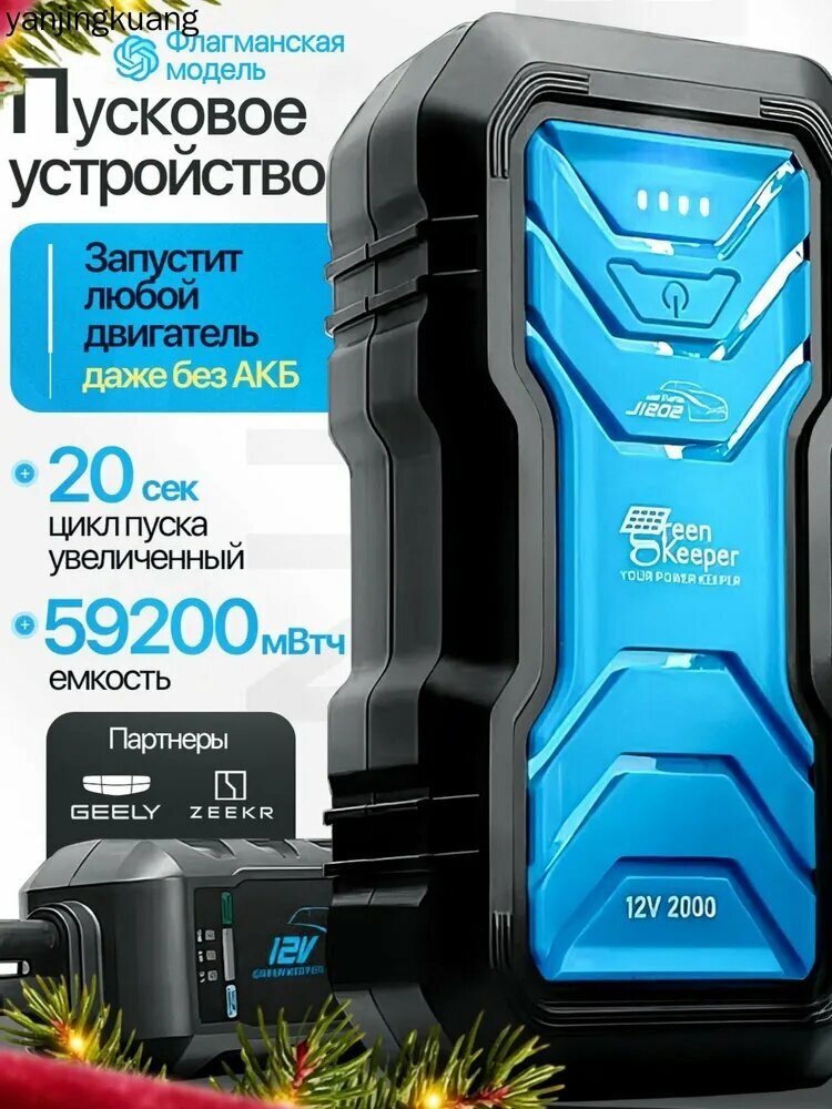 Устройство пуско-зарядное, 16000 А•ч, макс. ток 2000 A, 170 мм