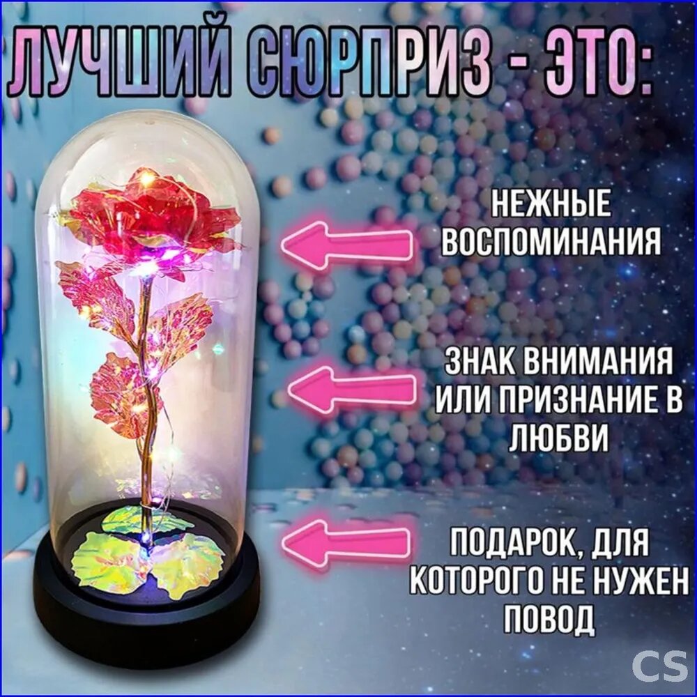 Светодиодный сувенир Роза в колбе, настольный подарок для женщин и девушек, 13x13x24 см