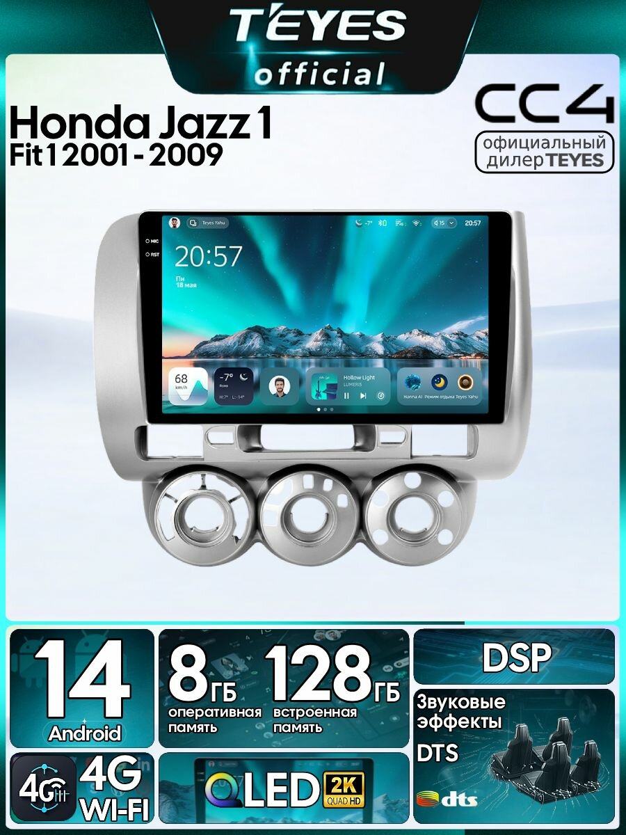 Магнитола Honda Jazz 1 GD Fit 1 2001 - 2009 Teyes CC4 8+128GB,8-ми ядерный процессор, QLED,2 DSP,4G, Wi-Fi,2DIN