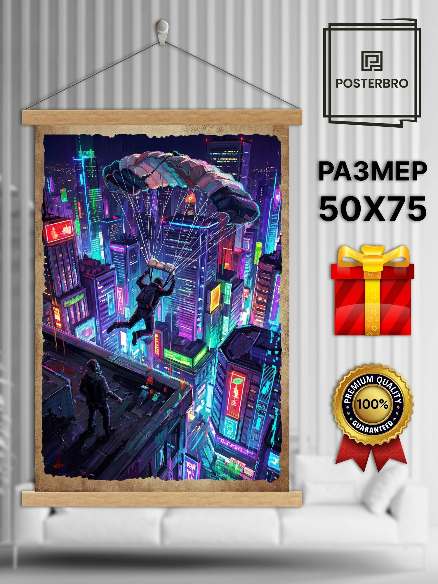 Постер на стену Posterbro в рамке 50х75 "Парашютист на крыше" интерьерный