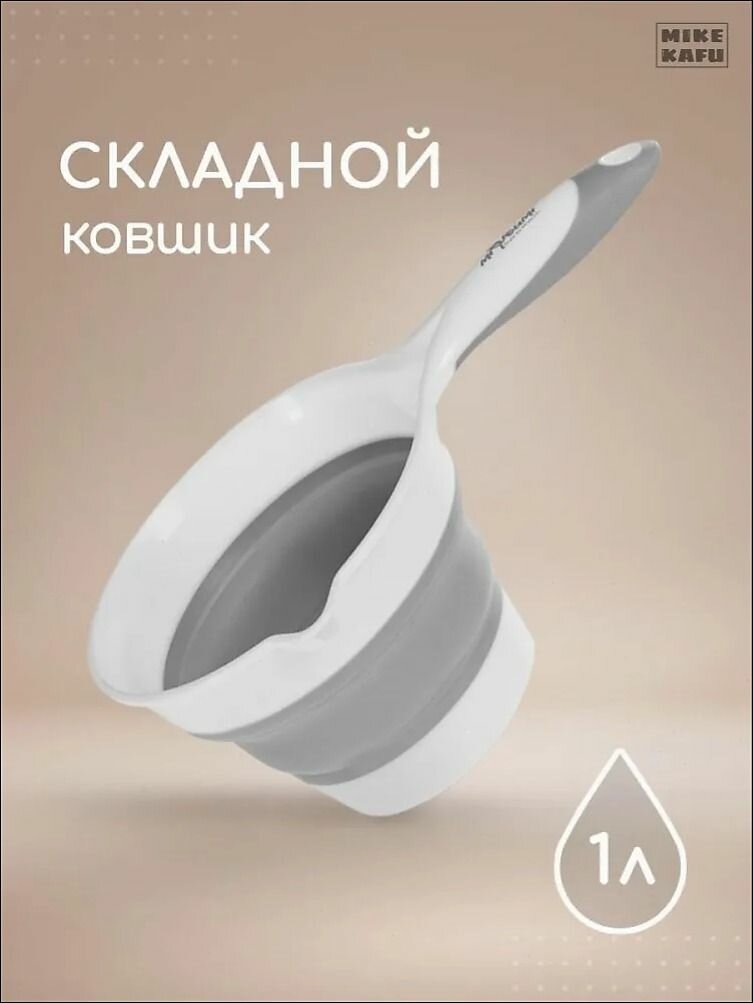 Ковшик для купания Miyoumi S526, для новорожденных, складной, силиконовый