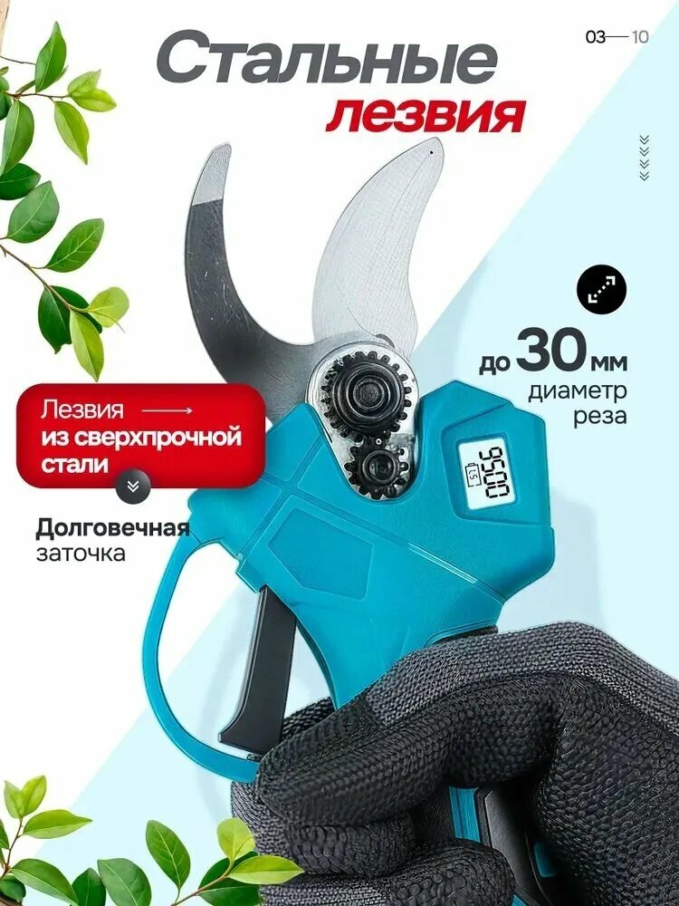 Электросекатор — фото 1