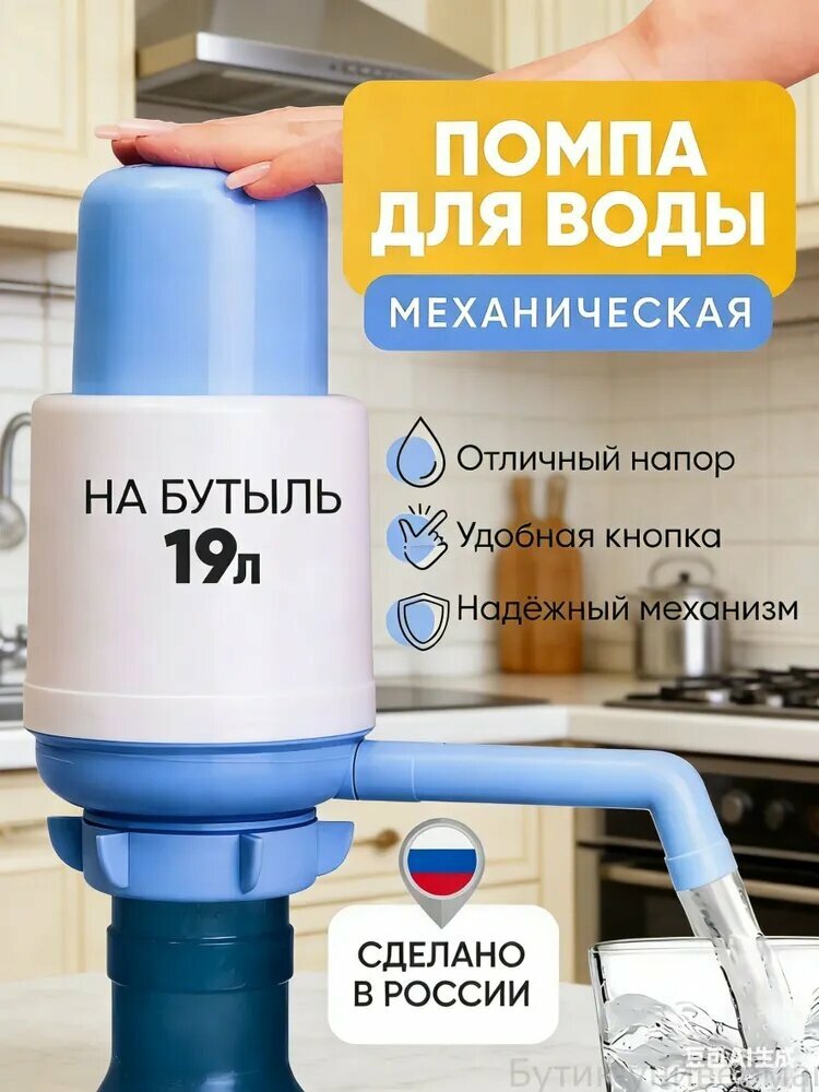 Механическая помпа для воды: быстро и просто наливай воду