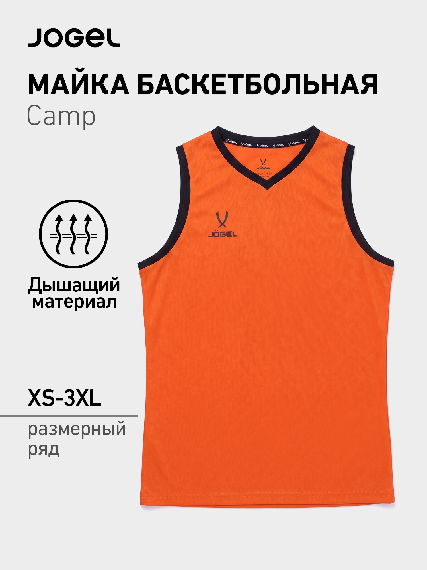 Майка спортивная Jogel