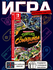 TMNT The Cowabunga Collection [Switch, англ.]