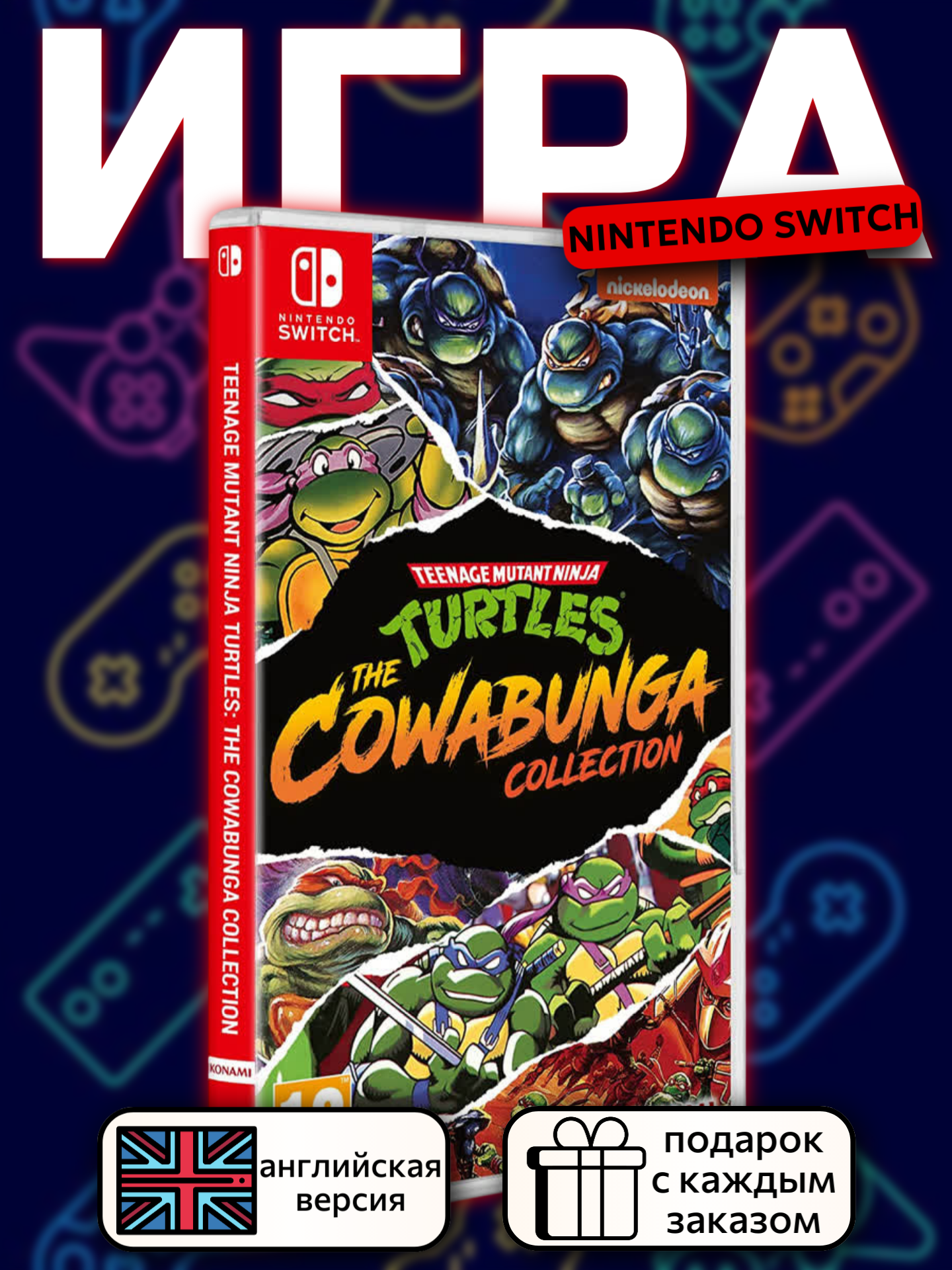 TMNT The Cowabunga Collection [Switch, англ.]