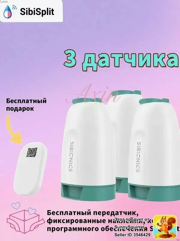 Набор Sibionics: 3 датчика глюкозы и передатчик для точного мониторинга
