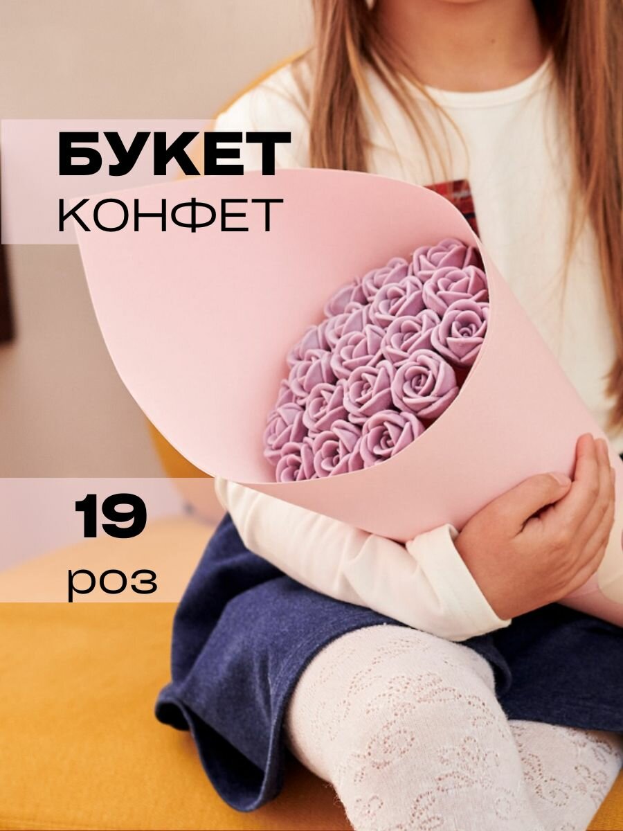 Букет из 19 шоколадных роз, подарок сладкий