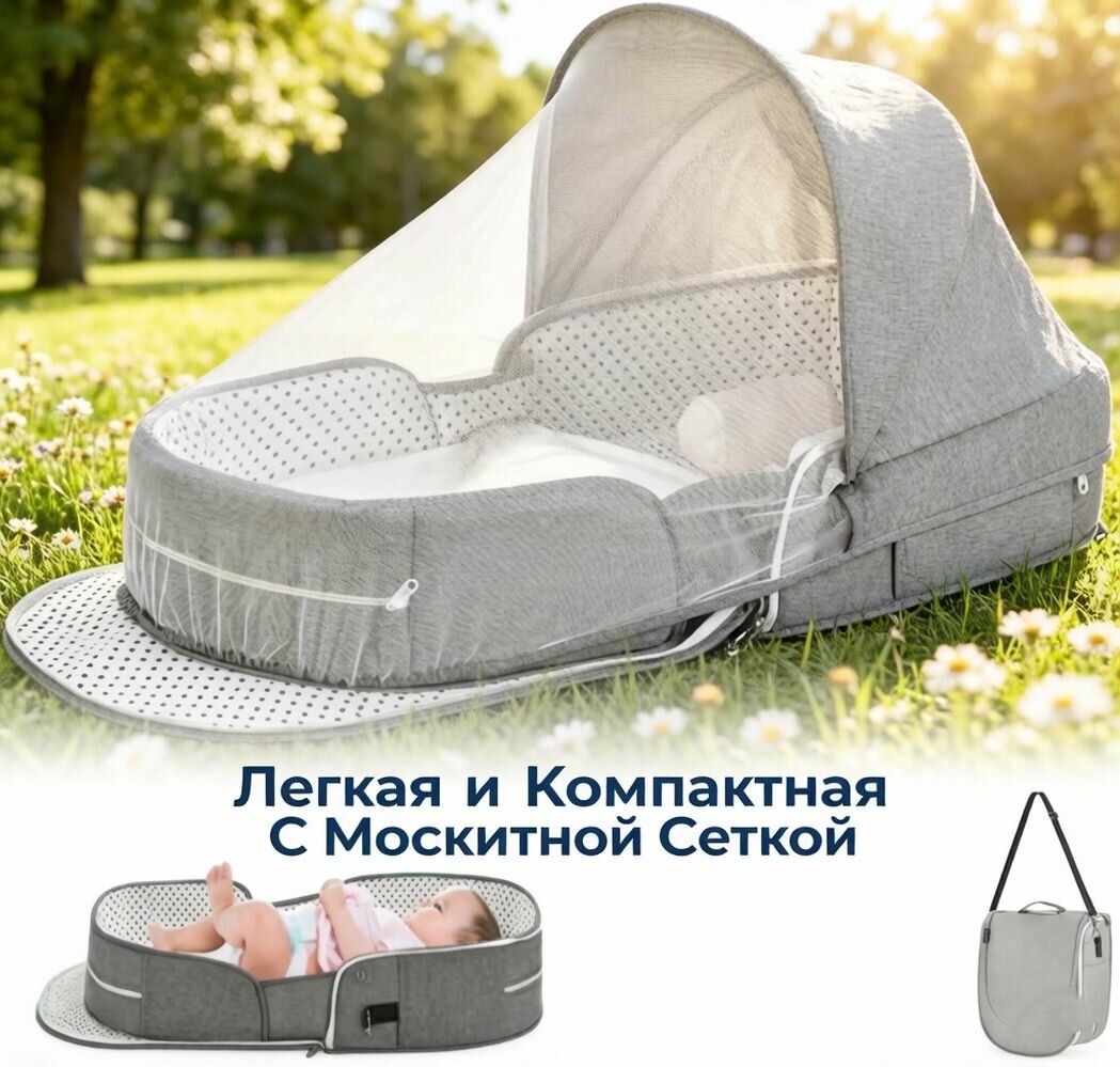 Портативная люлька для малышей, складная сумка-переноска, легкая подвесная кроватка с москитной сеткой и навесом, удобная для путешествий и прогулок
