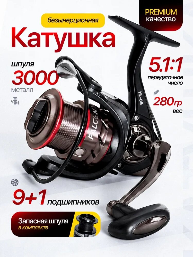 Катушка для спиннинга 3000, катушка рыболовная безынерционная, 9 1 подшипников