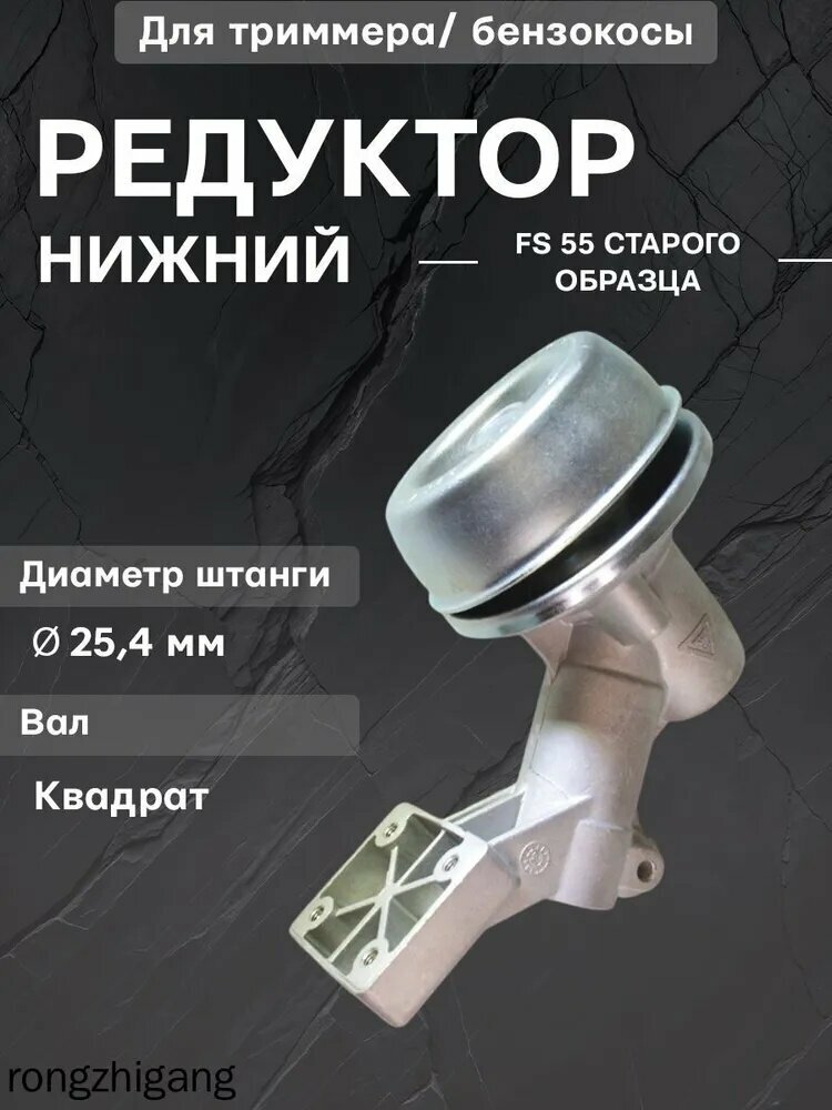 Запчасть для бензоинструмента