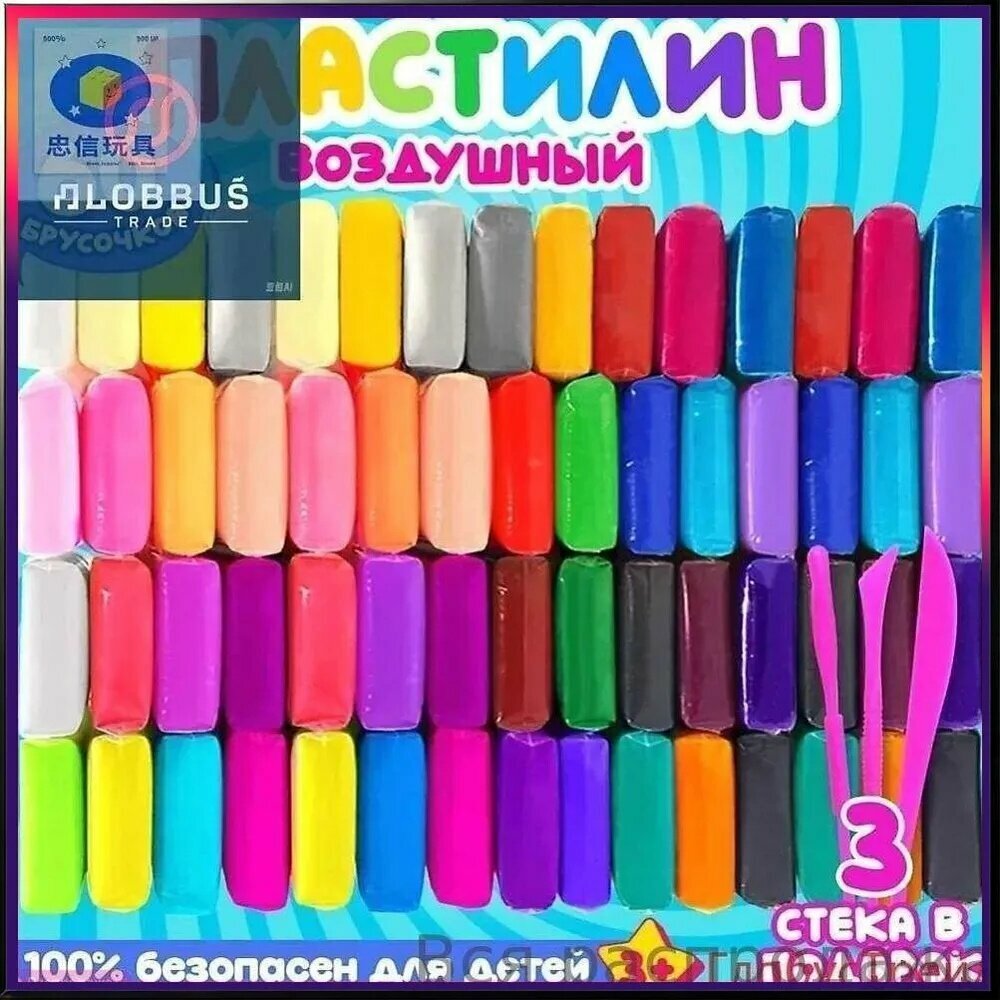 Воздушный пластилин для лепки 60 штук / легкий пластилин мягкий для малышей / набор для лепки