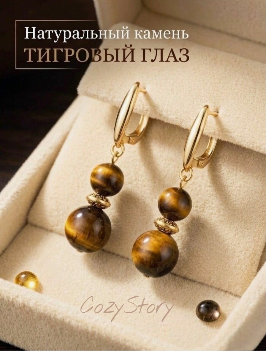 Серьги, тигровый глаз