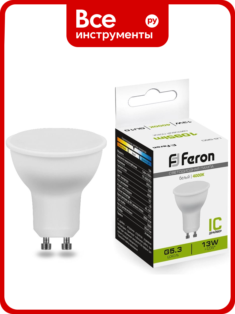 Светодиодная лампа FERON LB-960 MR16 GU10 13W 4000K 38192