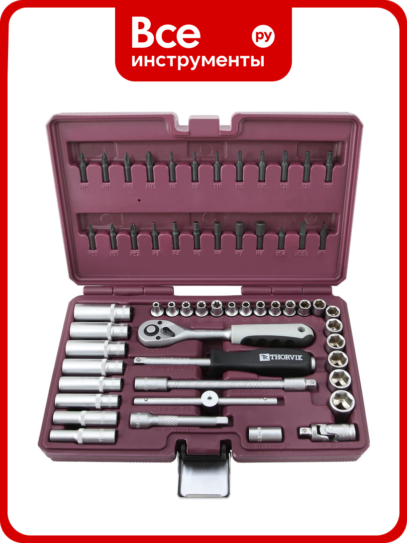 Набор инструмента THORVIK TS057 1/4DR, 57 предметов 054003