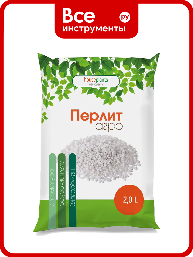 Перлит HOUSEPLANTS 2,0 л 97