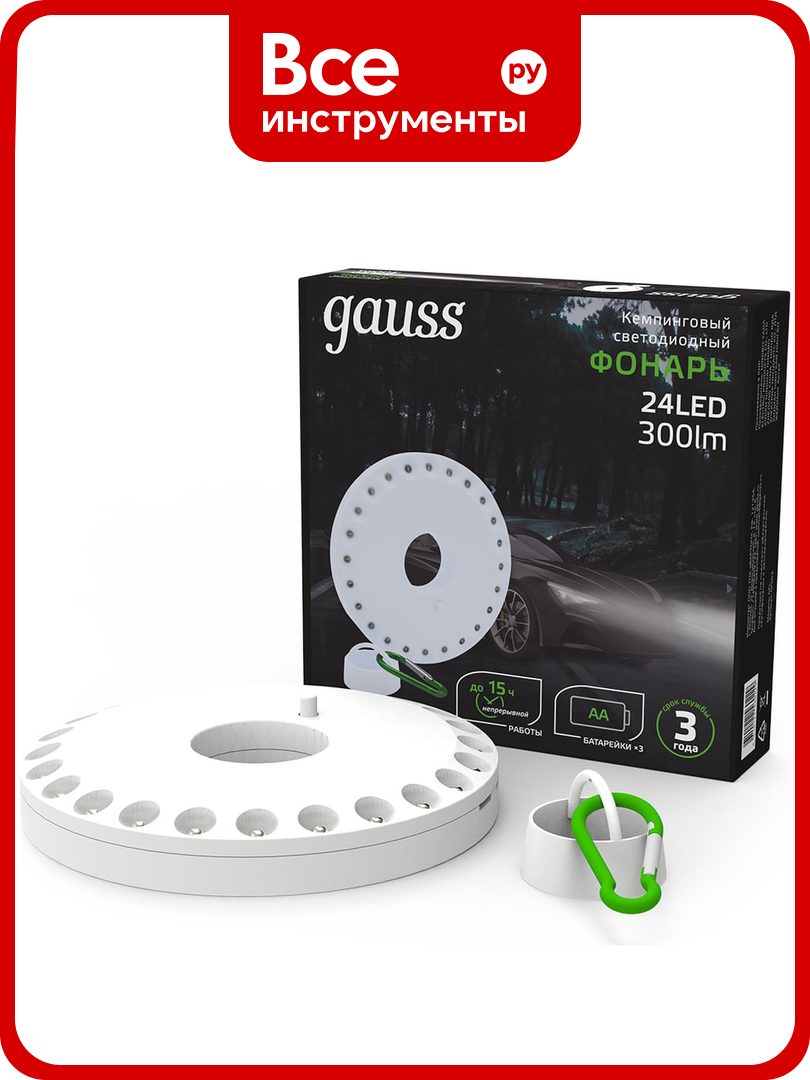 Кемпинговый фонарь Gauss модель GFL003 24LED 300Лм 3xAA белый магнит и карабин LED 1/12/72 GF003, защита от влаги