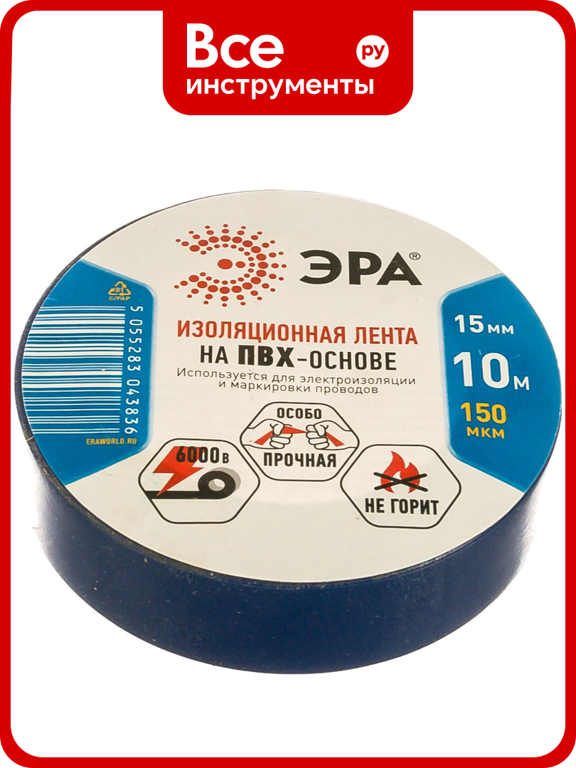 ПВХ-изолента ЭРА 15мм x 10м, синяя C0036557, для маркировки и надежной электроизоляции проводов