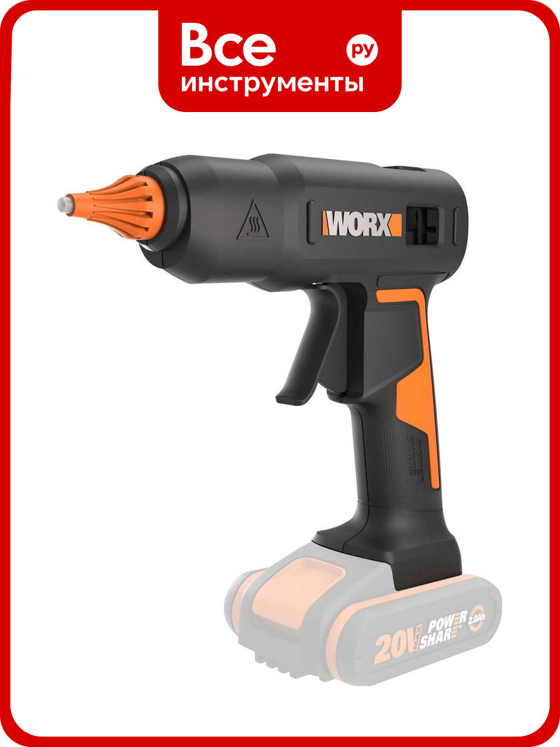 Аккумуляторный клеевой пистолет WORX 20 В, без акб и зу WX045.9, 11 мм, для склеивания между собой
