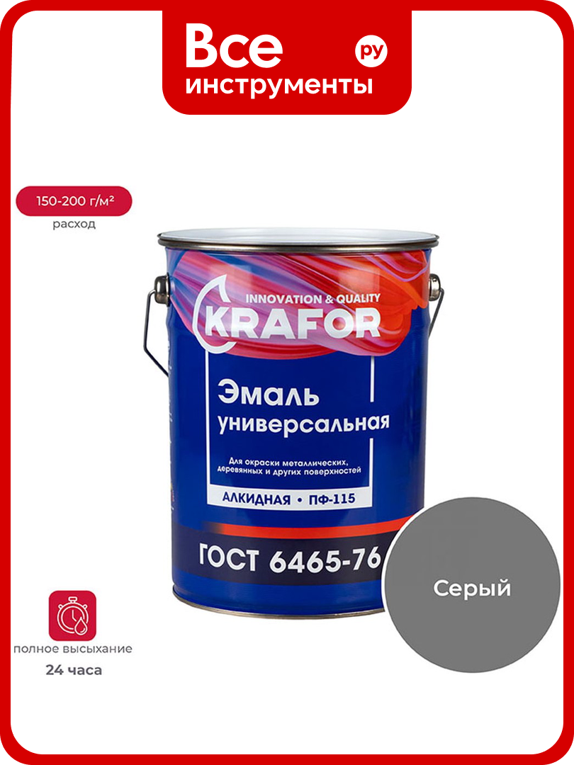Эмаль KRAFOR ПФ-115 серая алкидная краска для кирпича, бетона, металла, дерева и камня, глянцевая, моющаяся, без запаха