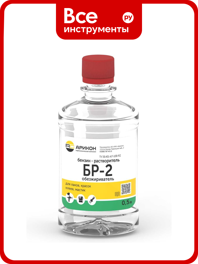 Нефрас Арикон БР-2 /С2 80(120) бутылка ПЭТ 0.5л BR205
