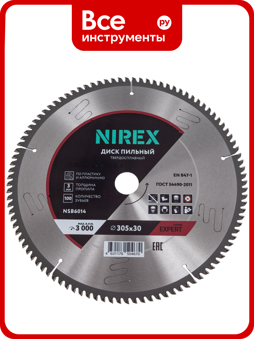 Диск пильный Expert NIREX 305x30x100 по пластику и алюминию NSB6014 для чистого реза с повышенной износостойкостью