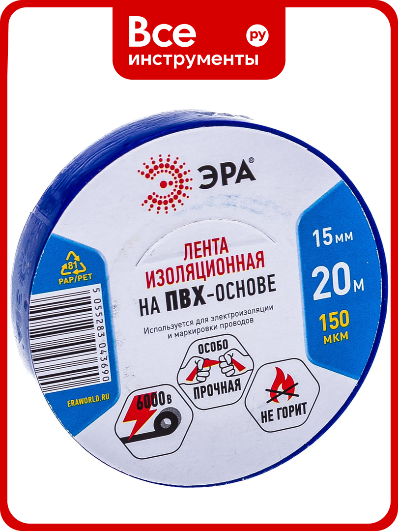 ПВХ-изолента, ЭРА, ЭРА 15ммх20м синяя C0036551, ПВХ синего цвета, ремонта проводов и кабелей