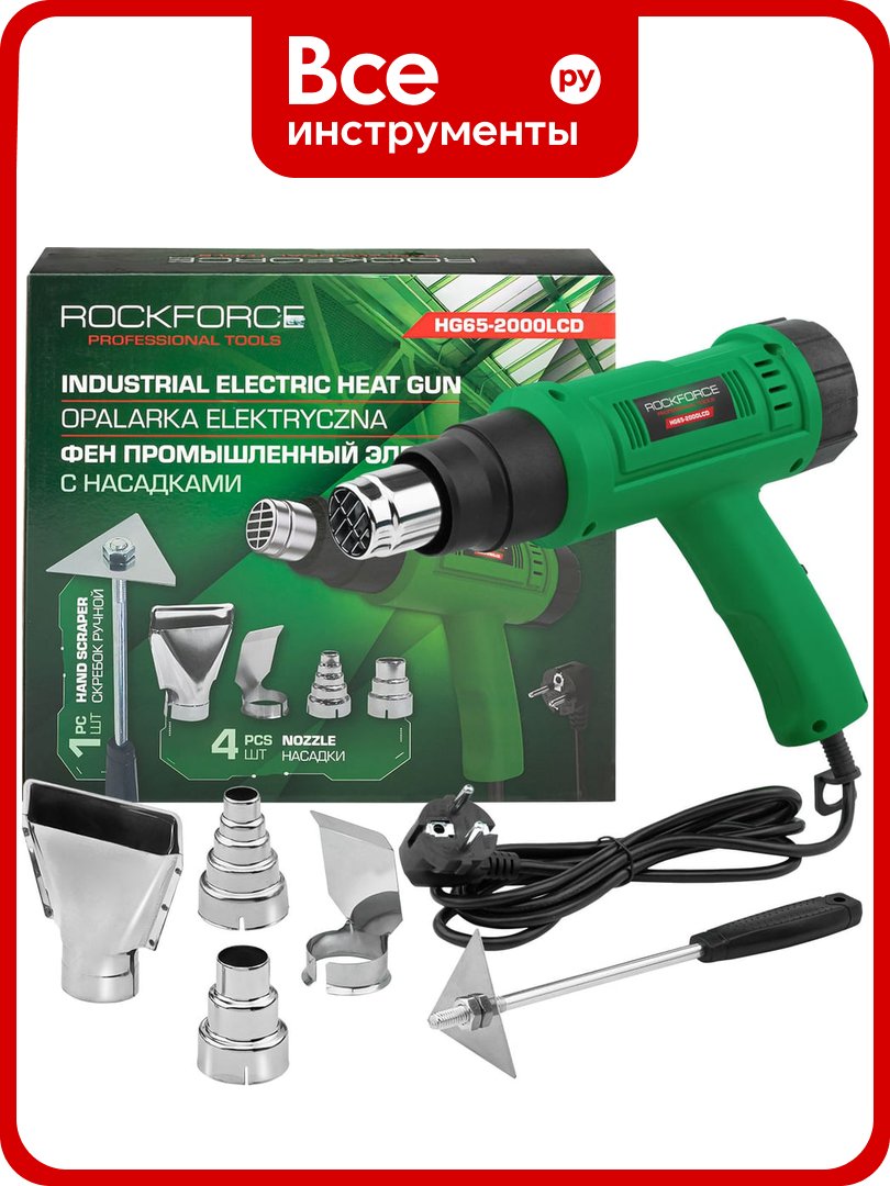 Фен промышленный электрический с насадками Rockforce 2000 Вт RF-HG65-2000LCD(65569), Дополнительный инструмент