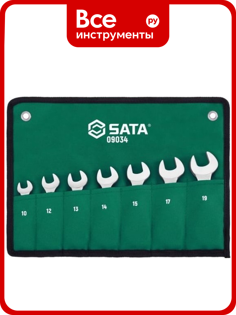 Ключи SATA 7 предметов комбинированные, укороченные, с трещоточным механизм 09034, надежный