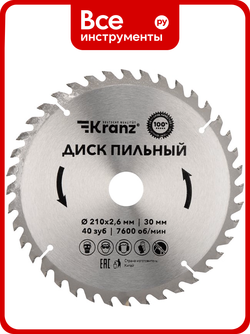 Диск пильный по дереву 210x30 мм, 40 зубьев KRANZ KR-92-0122