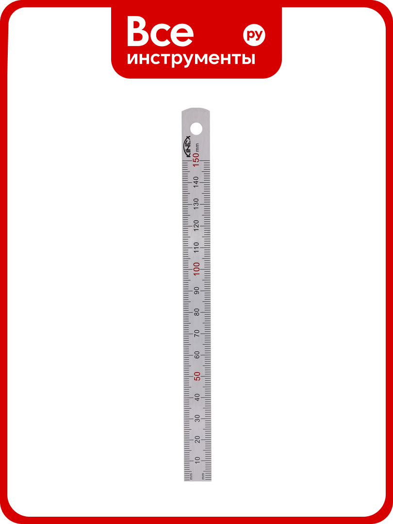 Стальная линейка 150х13х0,5 мм, шкала 1 мм Kinex (K-MET) 1022-0, 0,5 мм, двусторонняя гравировка