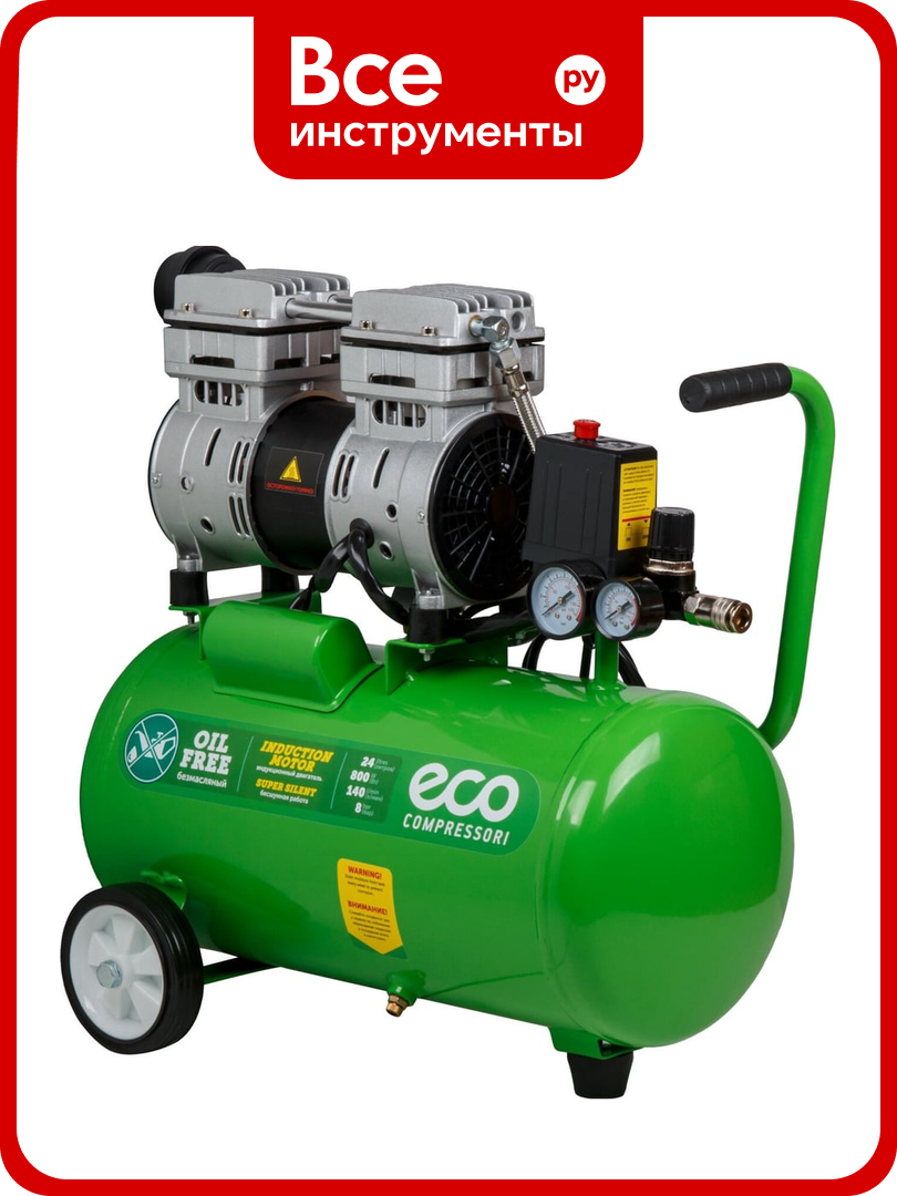 Безмасляный компрессор ECO AE-25-OF1, для сжатия воздуха и подачи его в нужном направлении